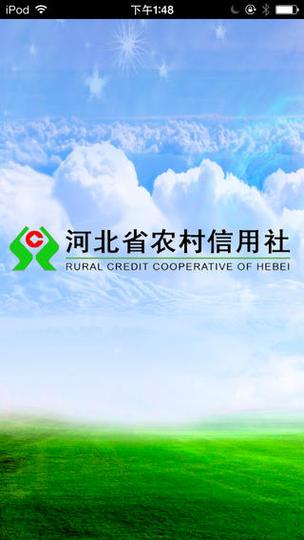 河北农信下载官网图标
