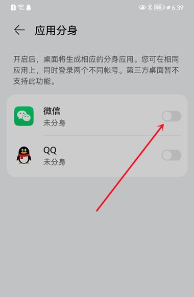 苹果手机怎么设置微信双开免费版图标