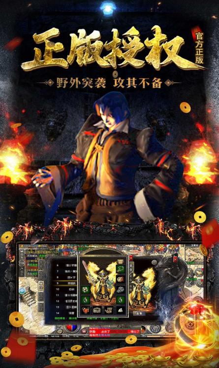 传奇官网正版图标