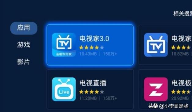 电视家3.0纯净版(TV版)图标
