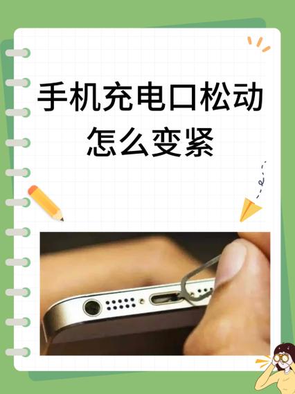 换个手机尾插充电口要多少钱图标