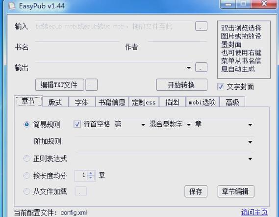 在线转换epub图标