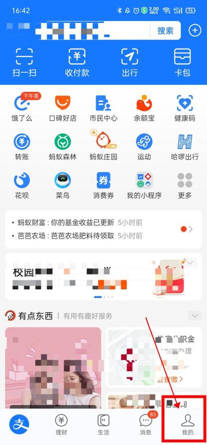 余利宝怎么注销图标