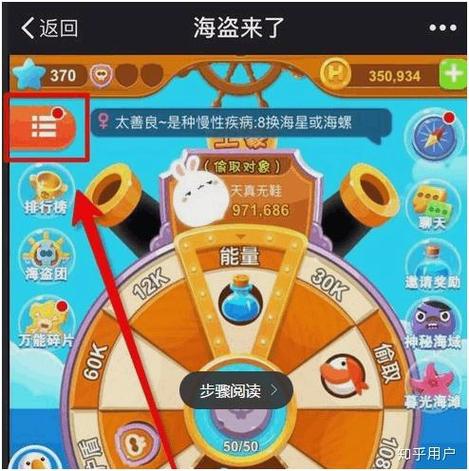 海盗来了怎么有两个版本图标