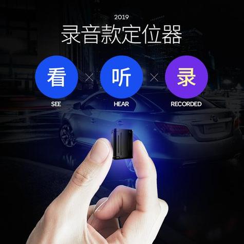gps定位器录音功能怎么没有了图标