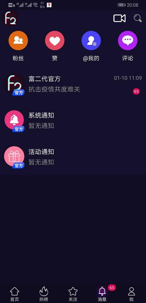 抖音国际无限制破解版图标