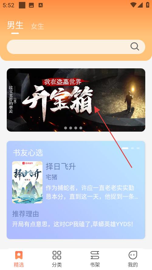 爪牙免费阅读小说下载图标
