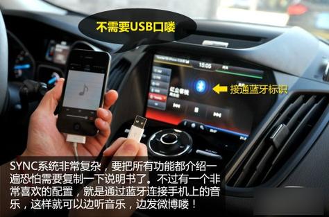 老款途观蓝牙怎么连接截图