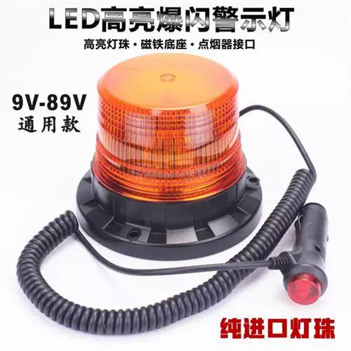led爆闪警示灯截图