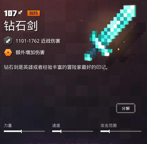 我的世界地下城最强武器图标