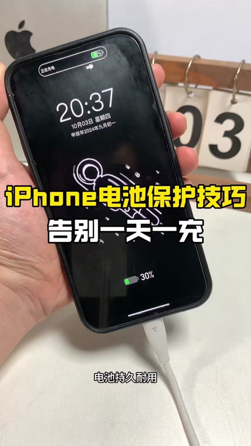 苹果优化电池充电有必要开吗图标
