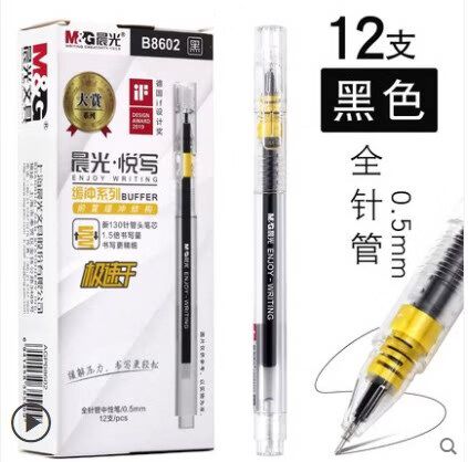 晨光缓冲弹簧笔图标