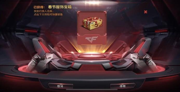 cf英雄之钥怎么免费获得截图