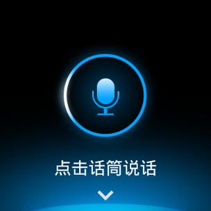整蛊语音助手