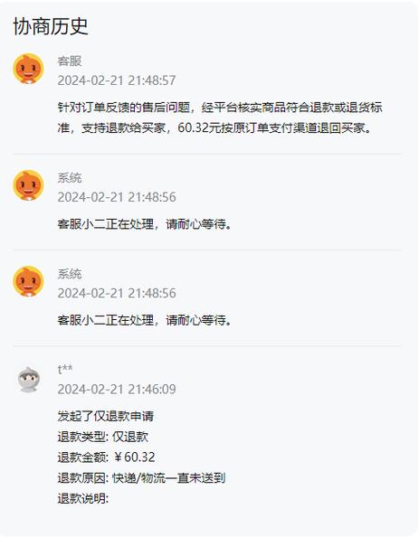 怎么没有极速退款了