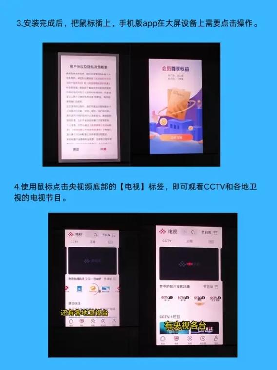 电视盒子鼠标软件截图