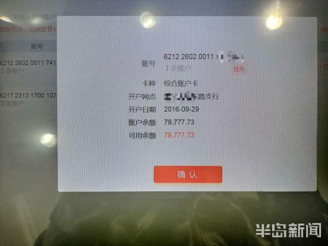 手机银行显示多出一张银行卡图标