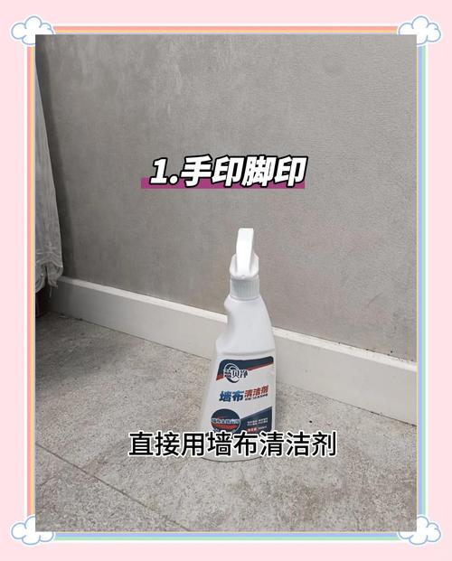 墙布脏了怎样清理干净图标