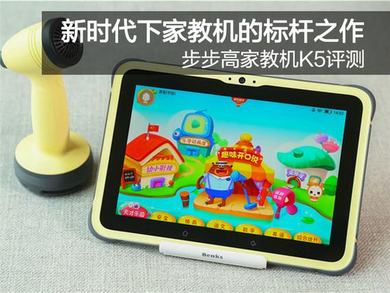 步步高k5使用心得截图
