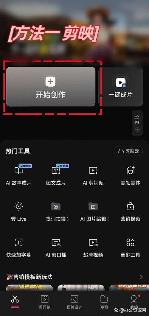 如何剪映视频图标