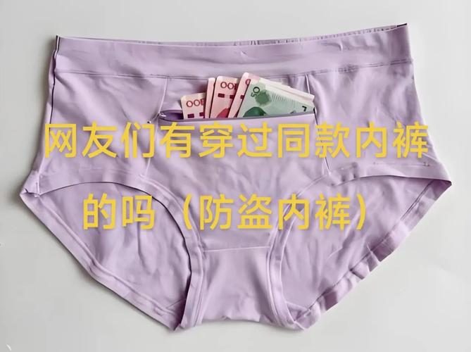 内裤被偷是吉兆还是凶兆游戏截图
