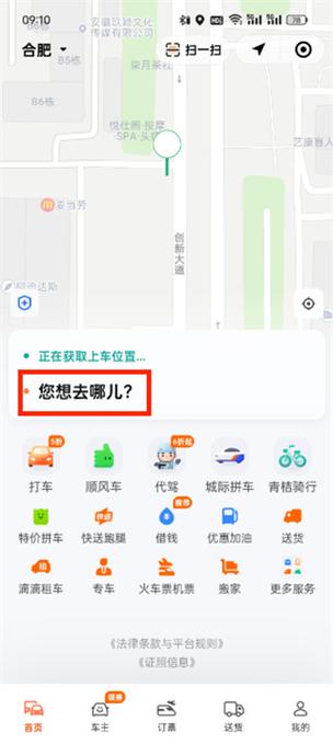滴滴打车网页版图标