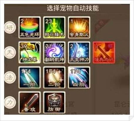 问道手游法宝怎么洗颠倒乾坤