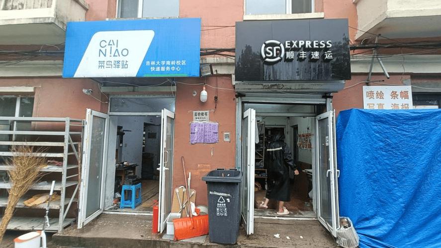 顺丰菜鸟驿站图标
