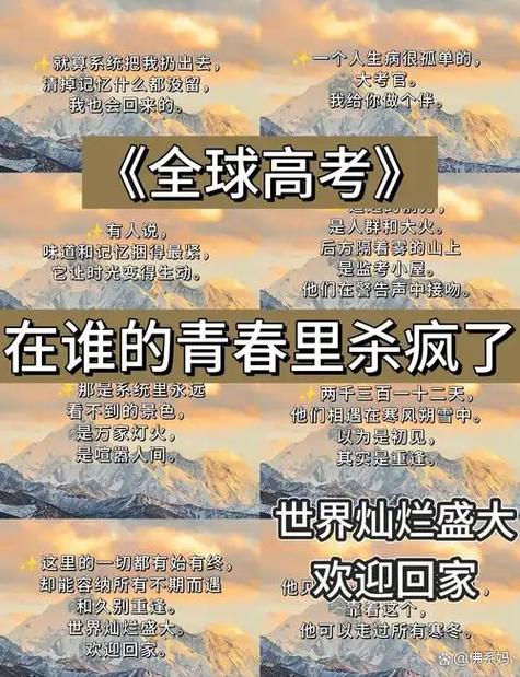《夏哭高考怪谈》