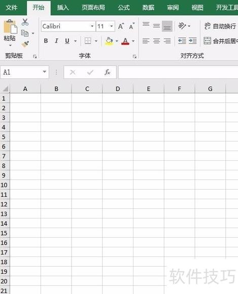 打印表格内容显示一半截图