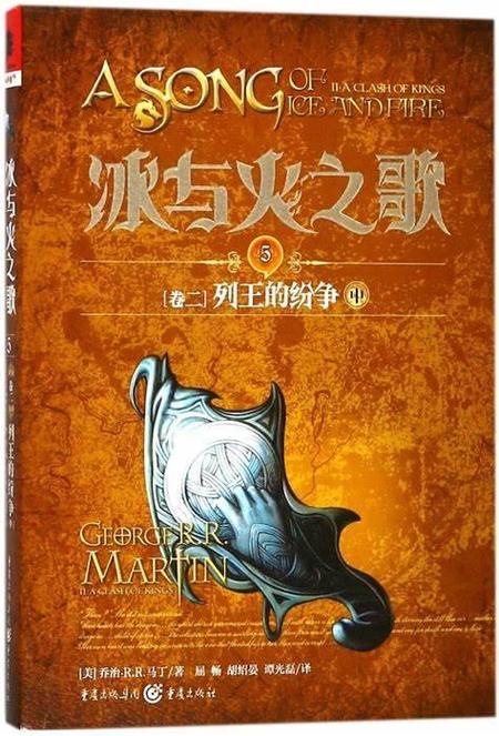 冰与火之歌文学地位截图