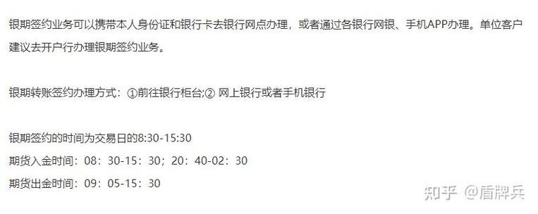 银期签约时间是几点
