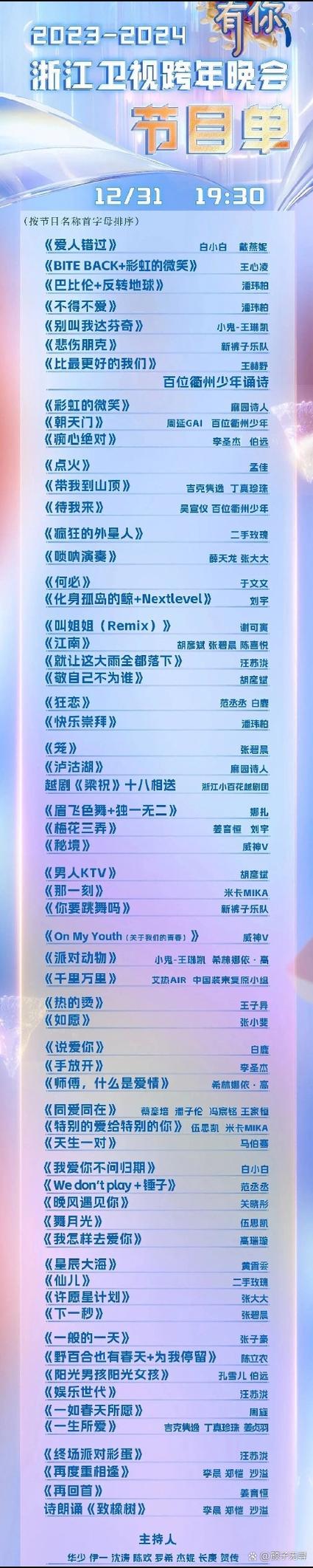 浙江卫视节目内容图标