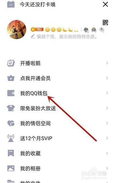 qq送会员给好友对方能收到信息吗