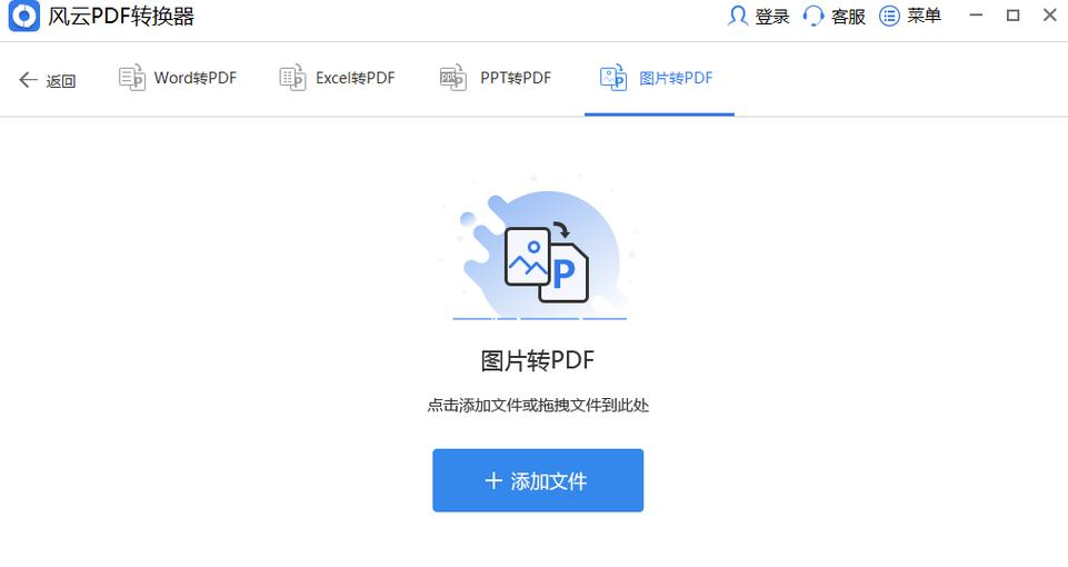 扫描pdf截图