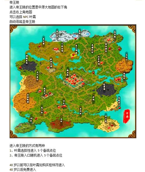 英雄群侠传菜花宝典截图