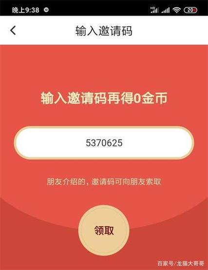 趣看天下填邀请码后的显示图图标