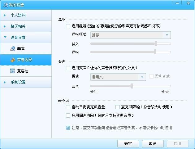 yy语音有杂音怎么解决图标