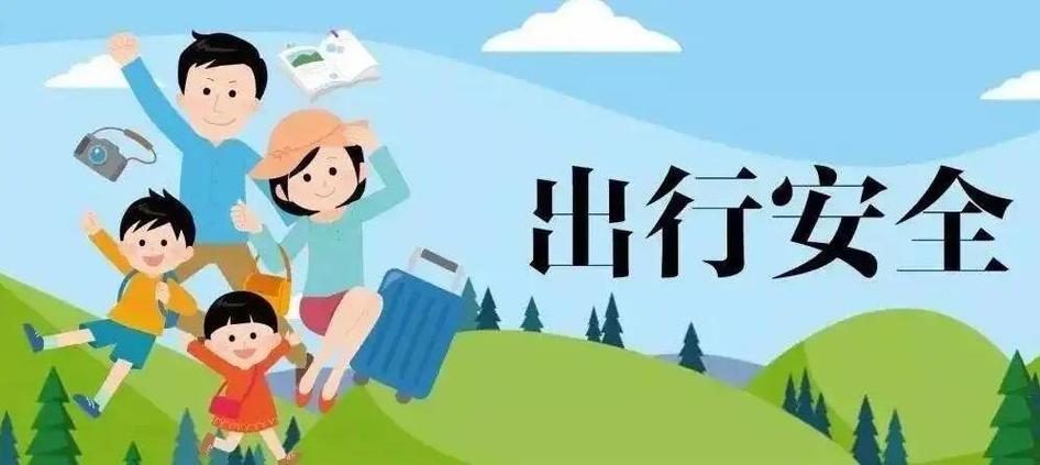及时出行图标