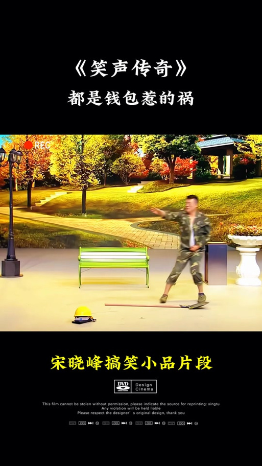 都是手机惹的祸小品图标