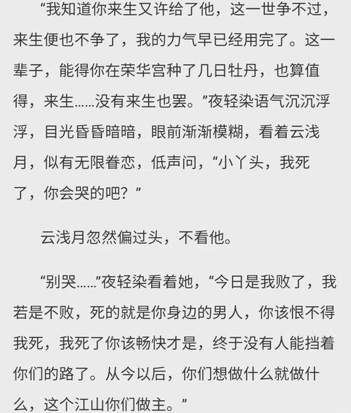 皇后傅青华公主银羽小说图标