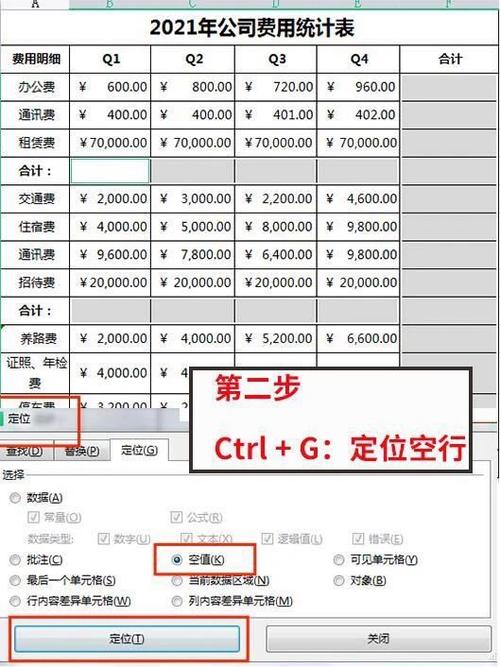 表格中和怎么算