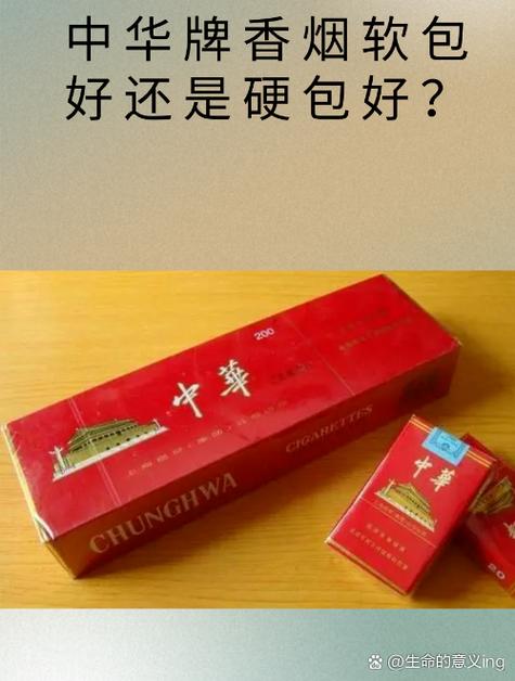 硬中华调价通知截图