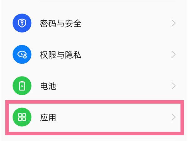 oppoa5怎么改存储位置截图