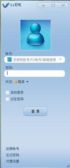 51彩虹个人登录空间图标