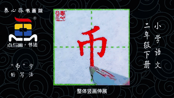 币部首图标