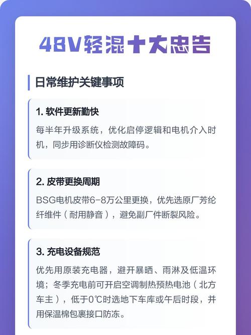 48v轻混的10大忠告缩略图