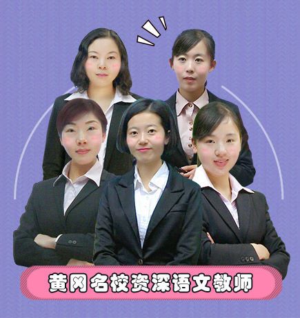 黄冈名师课堂视频小学图标