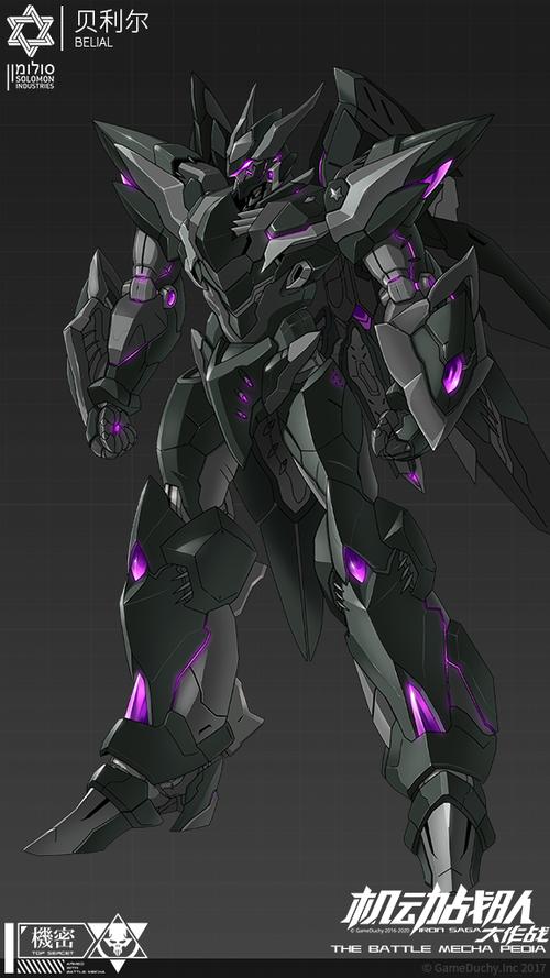 机动战队机甲图标