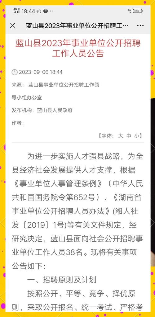 蓝山招聘网最新招聘图标